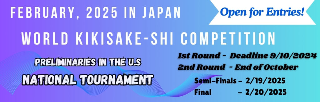 World Sake Sommelier Competition | February 20, 2025 (Finalist)