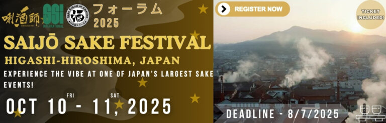Sake Sommelier Forum | October 10 - 11, 2025